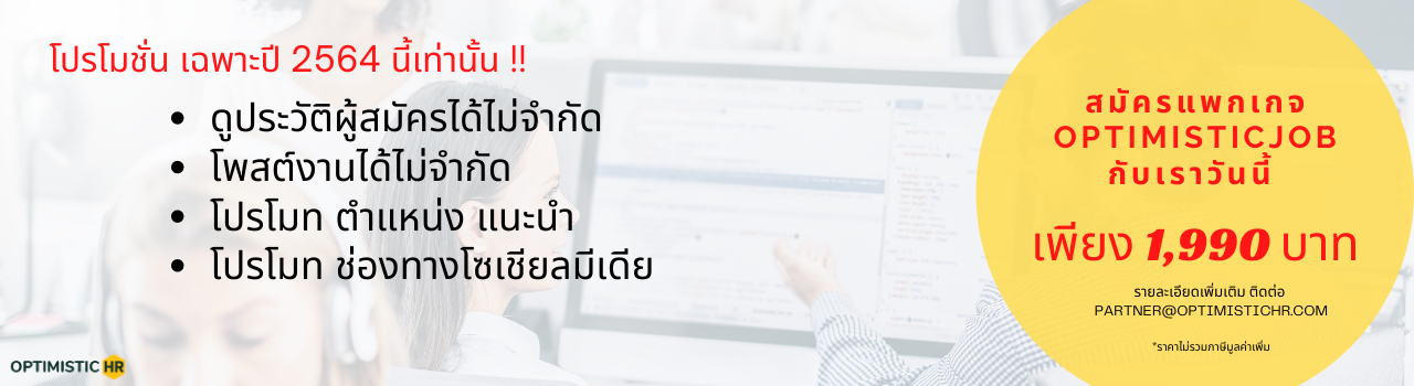 Job Optimistic HR – Job for all