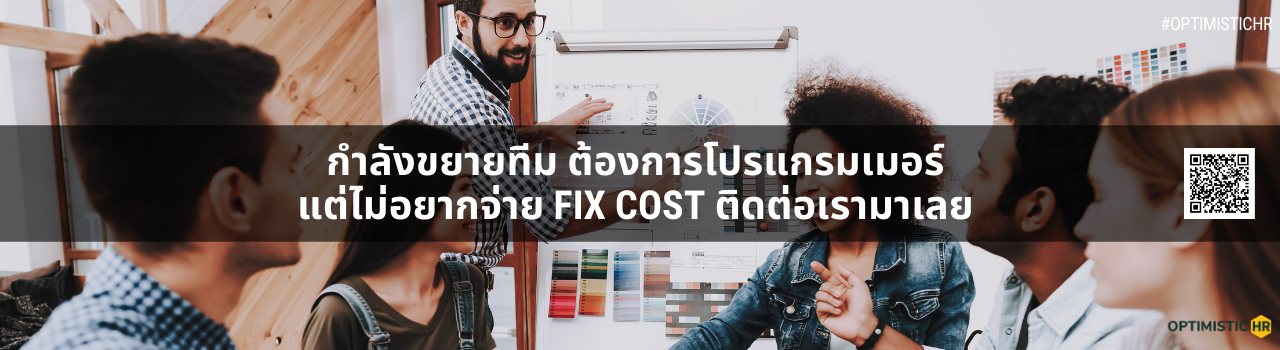 Job Optimistic HR – Job for all