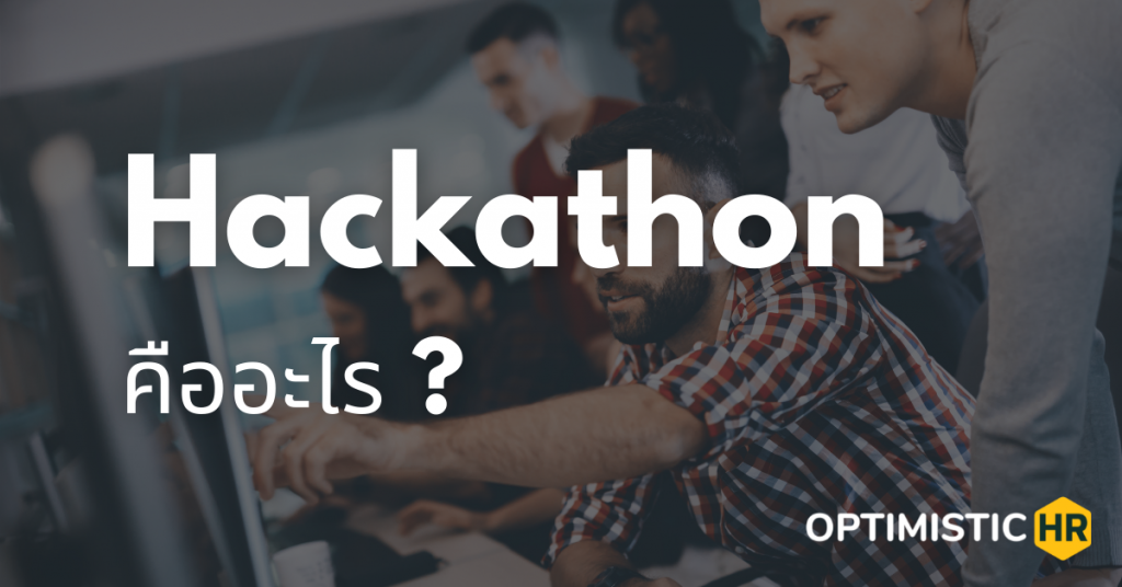 Hackathon...? - Job Optimistic HR