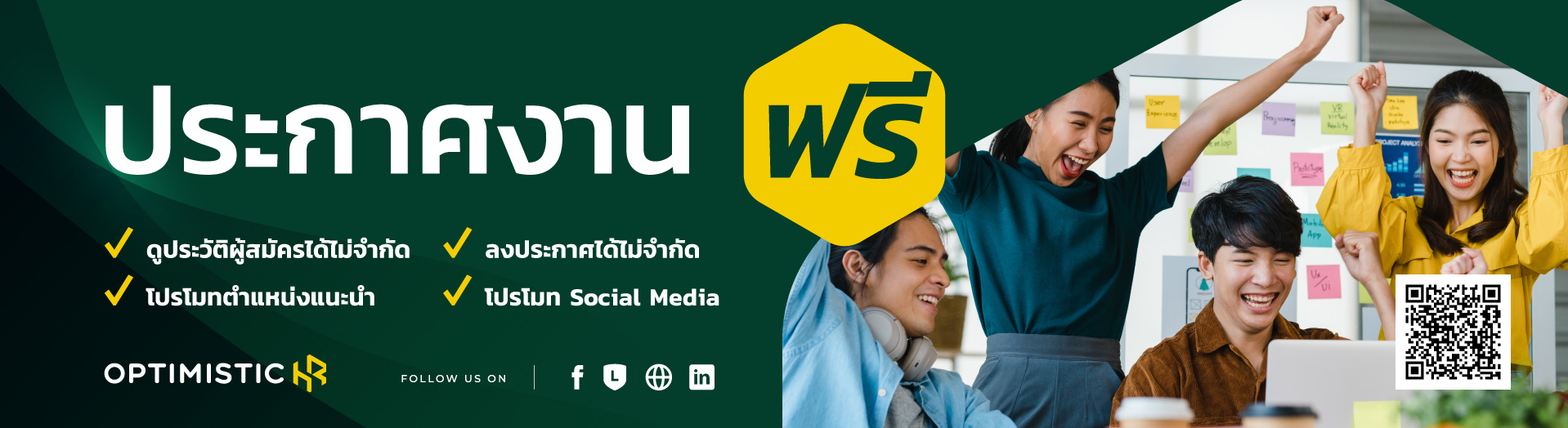 Recruitment Home - Job Optimistic HR