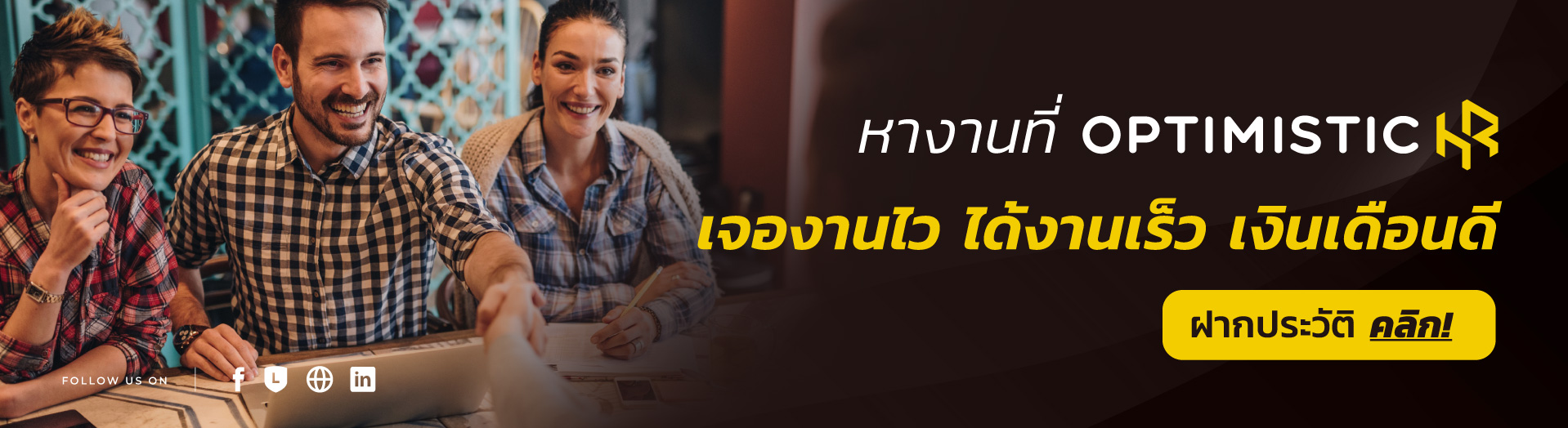 Recruitment Home - Job Optimistic HR