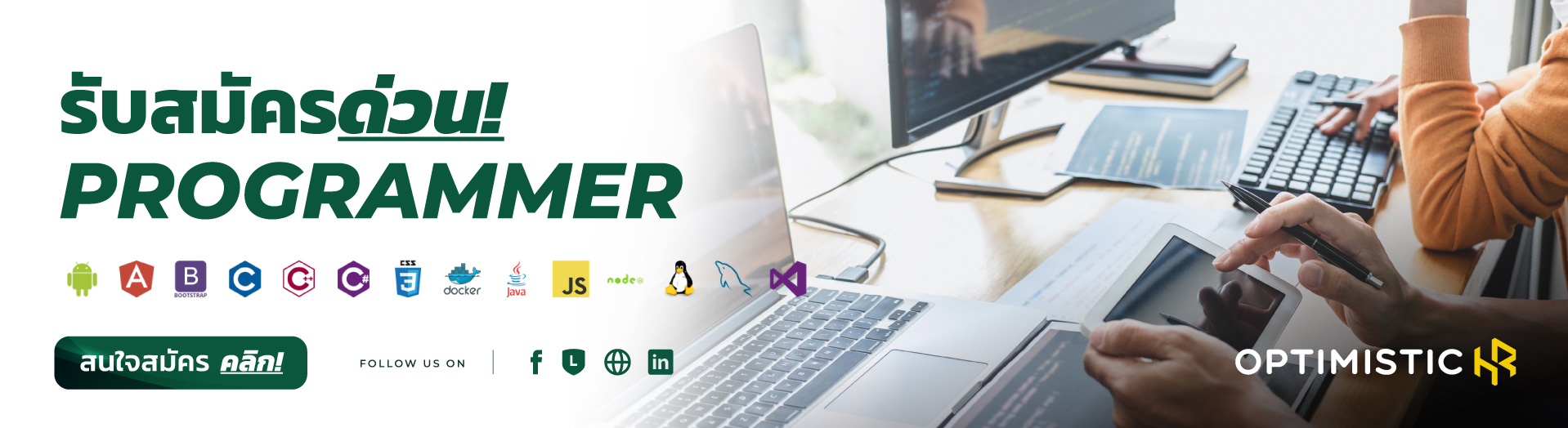 Recruitment Home - Job Optimistic HR